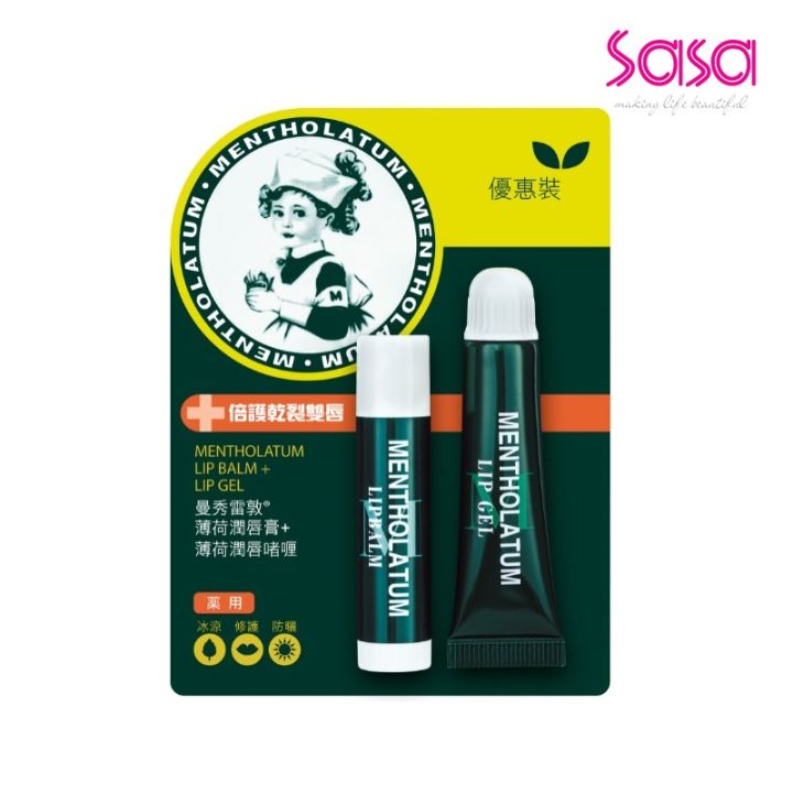 MENTHOLATUM Medicated Lip Care Set | Lazada