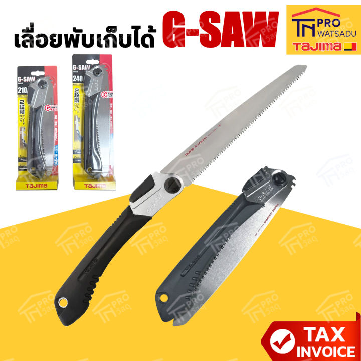 Tajima เลื่อยพับเก็บได้ เอนกประสงค์ คุณภาพสูง เหล็กญี่ปุ่น G-SAW GK-G210, GK-G240 | Lazada.co.th