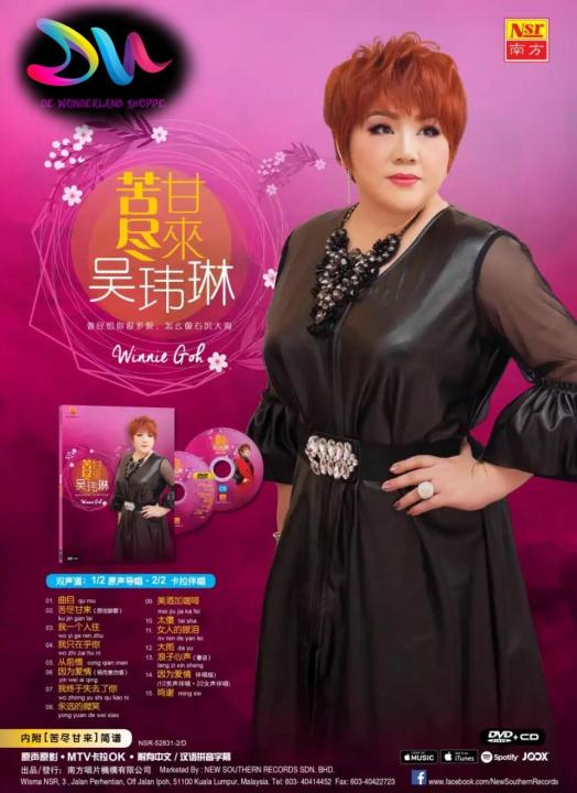 WINNIE GOH 吴玮琳 - 苦尽甘来 VOL.2 DVD + CD ( MTV / KARAOKE MANDARIN SONG ...