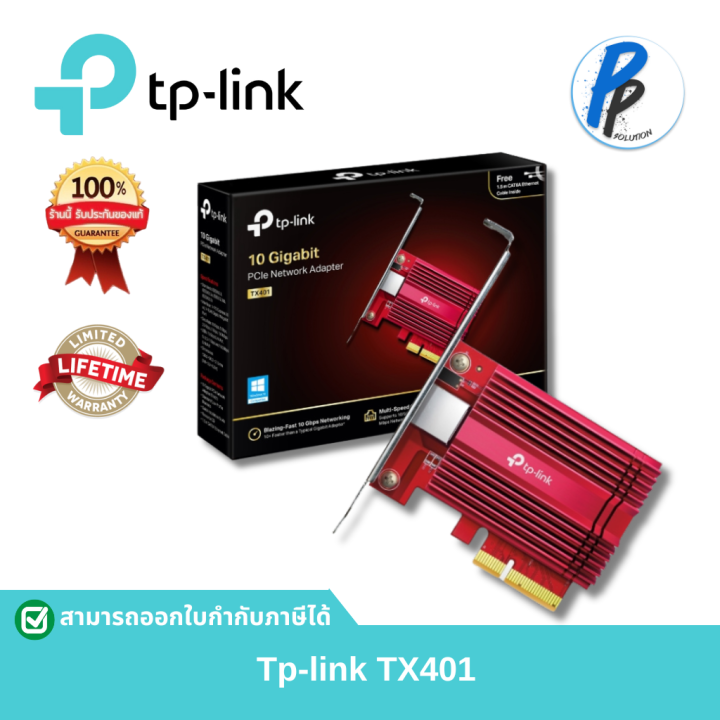 TX401 | 10 Gigabit PCI Express Network Adapter - TP-Link | Lazada.co.th