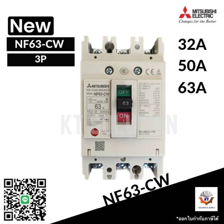 เบรกเกอร์ BREAKER MITSUBISHI NF63-CW 3P 32A,50A,63A | Lazada.co.th