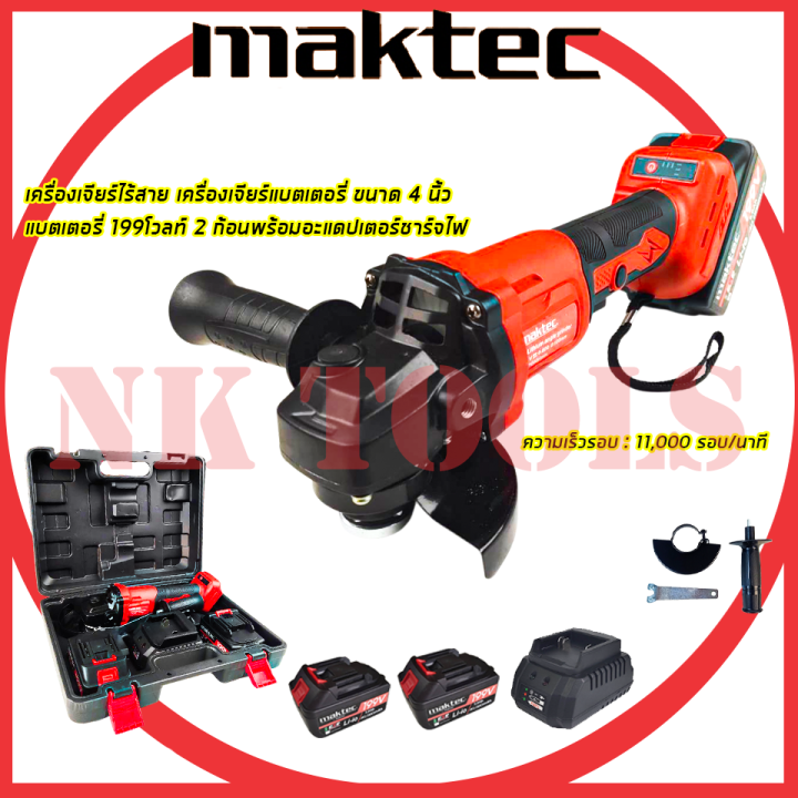 สินค้าเข้าใหม่ ส่งเร็วทันใจ รุ่นใหม่ล่าสุด MAKTEC เครื่องเจียร์ไร้สาย 199V เครื่องเจียร์ ...
