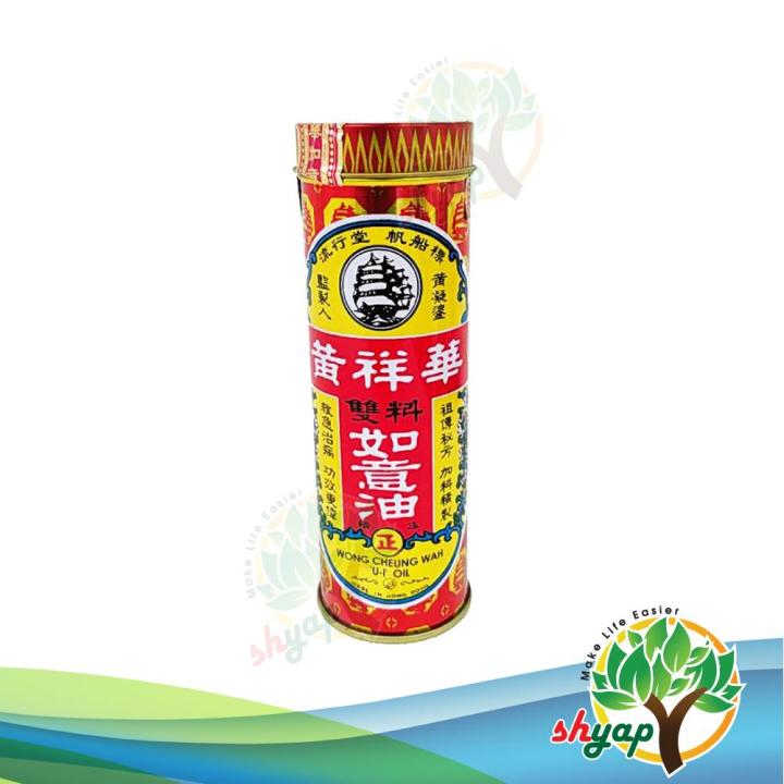 Wong Cheung Wah U-I Oil 52ml ** Exp- 10/25 | Lazada