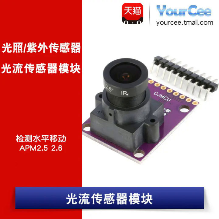 ADNS-3080 Optical Flow Sensor Module Detects horizontal movement ...