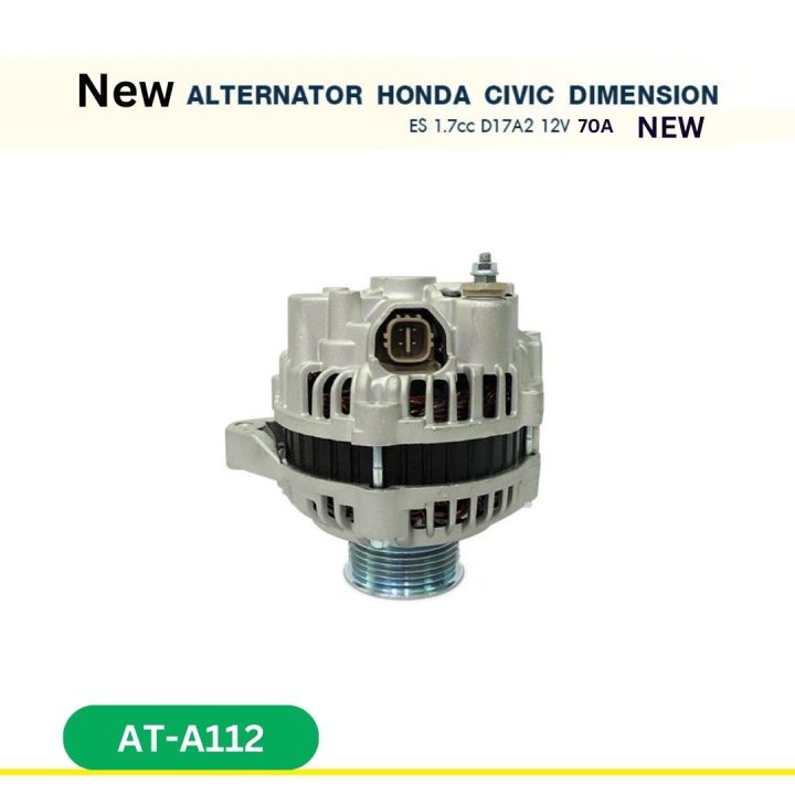 ไดชาร์จ ฮอนด้า HONDA CIVIC DIMENSION ES D17A2 1.7cc '00-06 12V 70A (NEW ...