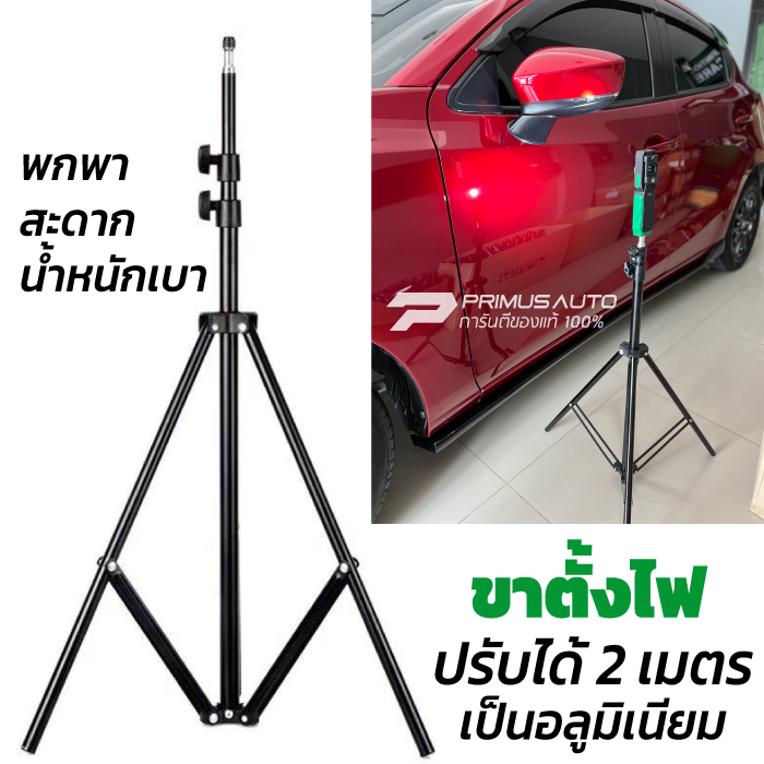 ไฟส่องรอย ไฟส่องรอยขนแมว 3D Pro Light LED รับประกันศูนย์ไทย 1 ปีเต็ม ...