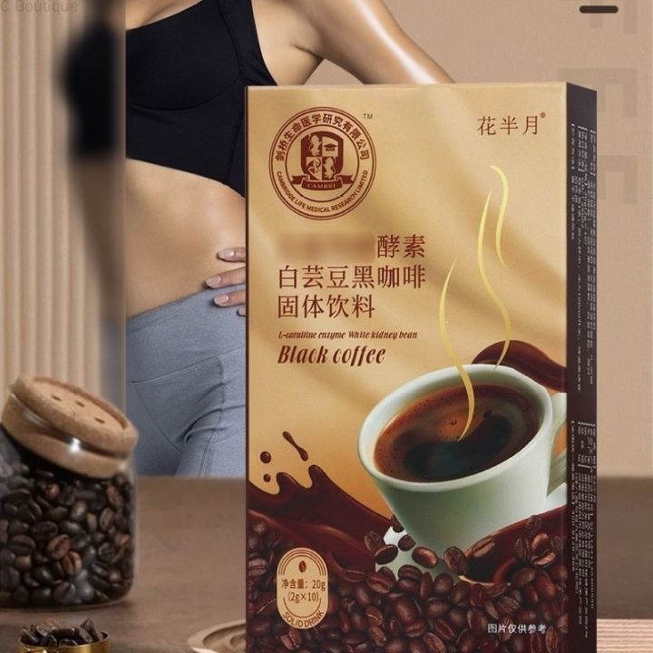 HALAL COFFEE L-carnitine Enzyme White Kidney Bean Black Coffee 左旋肉碱酵素 ...