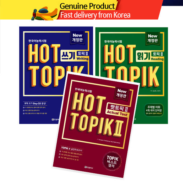 HOT TOPIK 2 Korean Language Reading Writing Actual Test (revised ...