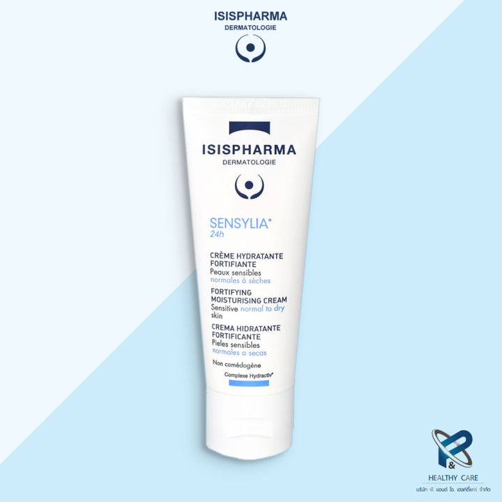 ISIS PHARMA SENSYLIA 24hr 40 ml มอยส์เจอร์ไรเซอร์ บำรุงผิวหน้า ให้ผิว ...