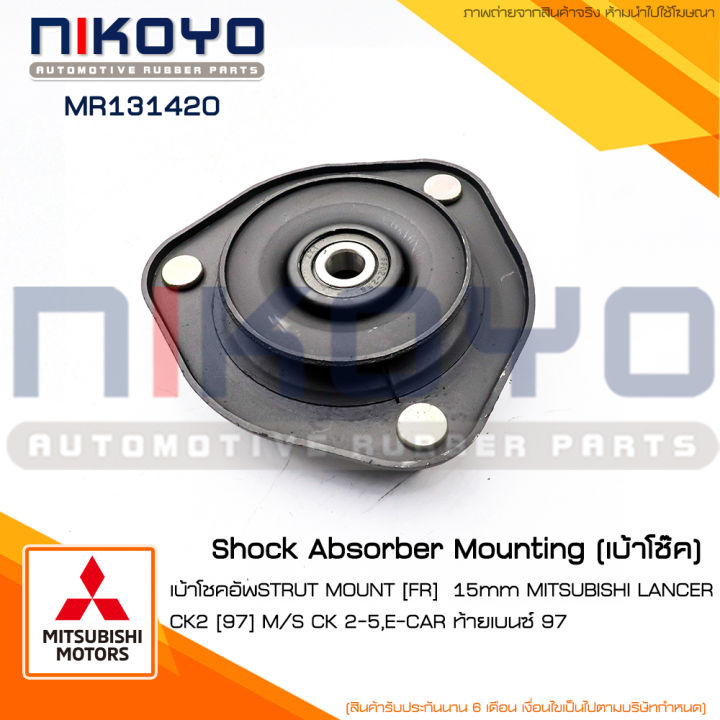 (พร้อมส่ง) เบ้าโช๊คอัพหน้า MITSUBISHI LANCER CK2 , CK5 ปี 1996 - 1999 L ...