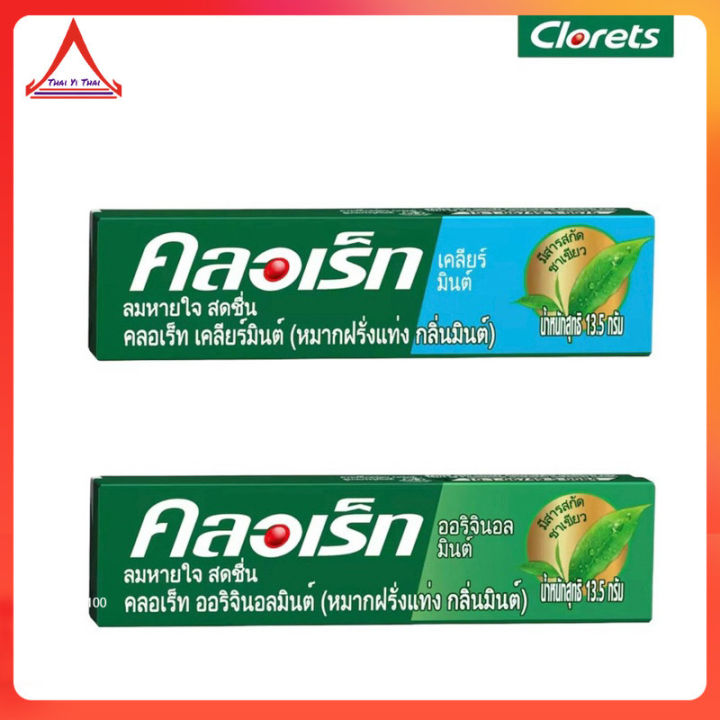 🇹🇭【Thai Product 】🇹🇭 Clorets Chewing Gum Cloret Mint 13.5g Mint Flavored ...