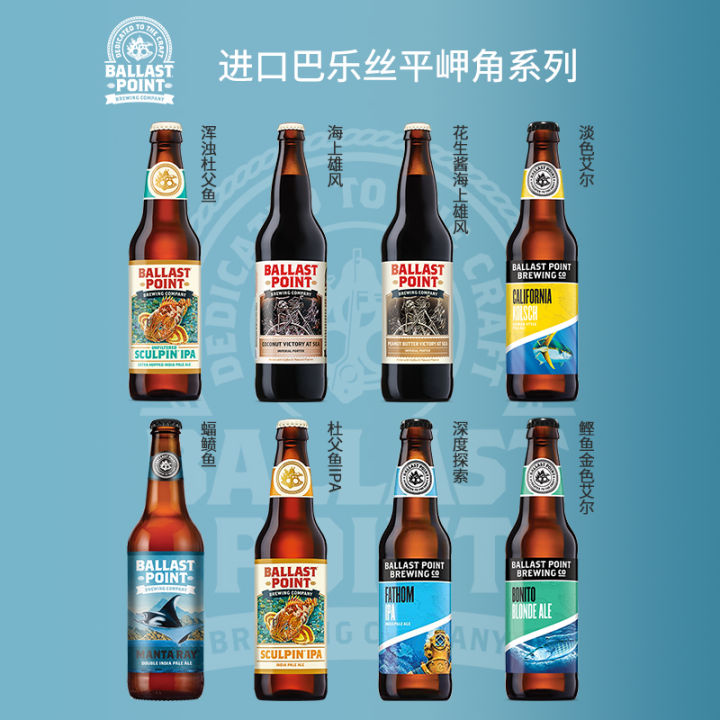 6-bottle combination American imported Balespian manta fish double Dufu ...