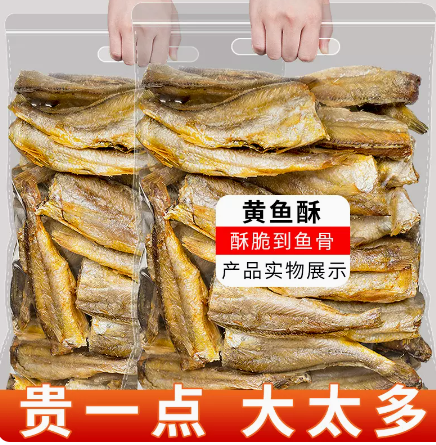 【Fast delivery】香酥小黄鱼干250g袋装即食烤干货解馋深海海味海鲜脆零食 Crispy Yellow Croaker Dry ...