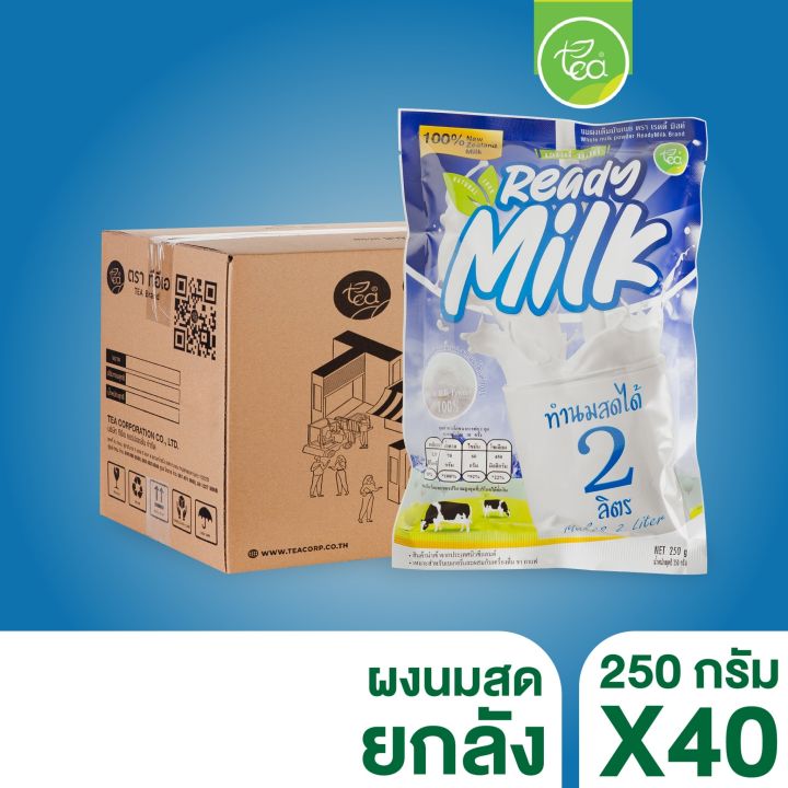 ผงนมสดยกลัง นมผง นมผงเต็มมันเนย เรดดี้ มิลด์ ผงแทนครีมเมอร์ Whole Milk ...