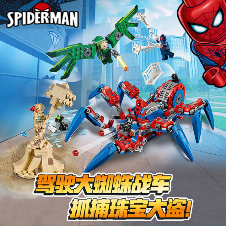 Lego Super hero 76114 Spider Man's big spider chariot boy assembled ...