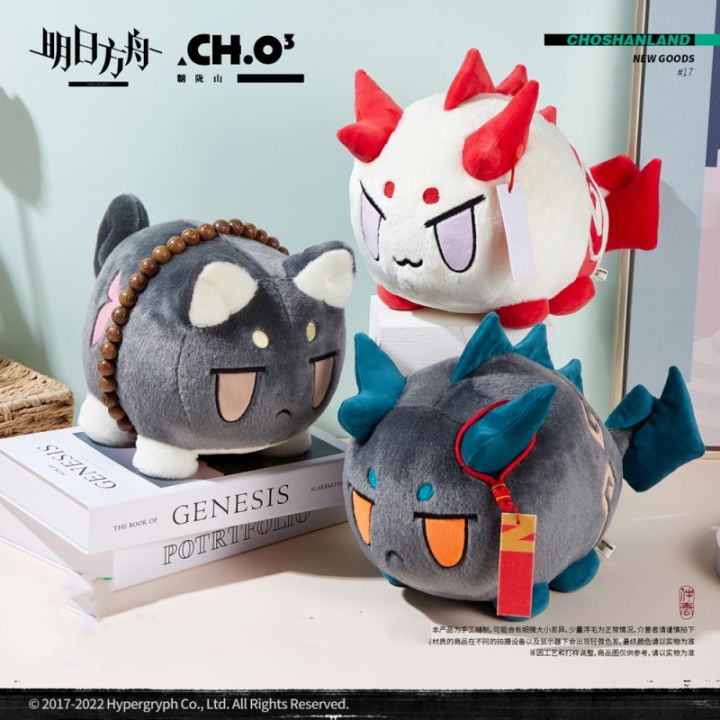 Official Original Available Arknights Plush Dolls Saga Dusk Nian g Ver ...