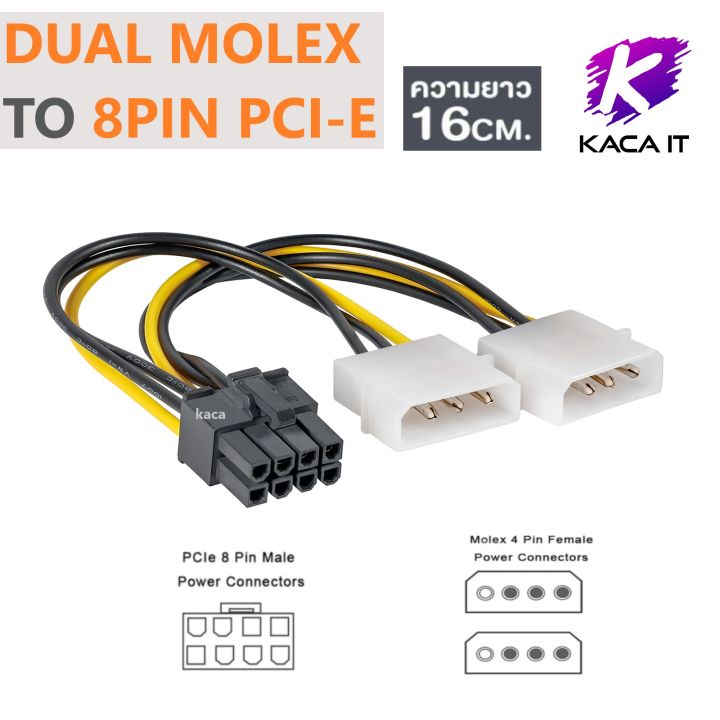 สายแปลง 4 Pin 2 หัวออก 8 Pin PCI-E GPU การ์ดจอ กราฟฟิกการ์ด โมเล็กซ์ อแดปเตอร์ Dual Molex LP4 4 ...