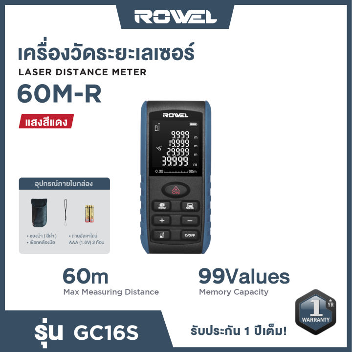 เครื่องวัดระยะเลเซอร์ 60M (แสงสีแดง) ROWEL รุ่น RW-60M-R | Lazada.co.th