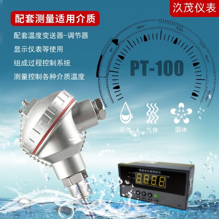 Mao pt100 Temperature Sensor wzp-pt100 Thermal Resistance Probe ... Mao pt100 Temperature Sensor wzp-pt100 Thermal Resistance Probe ...