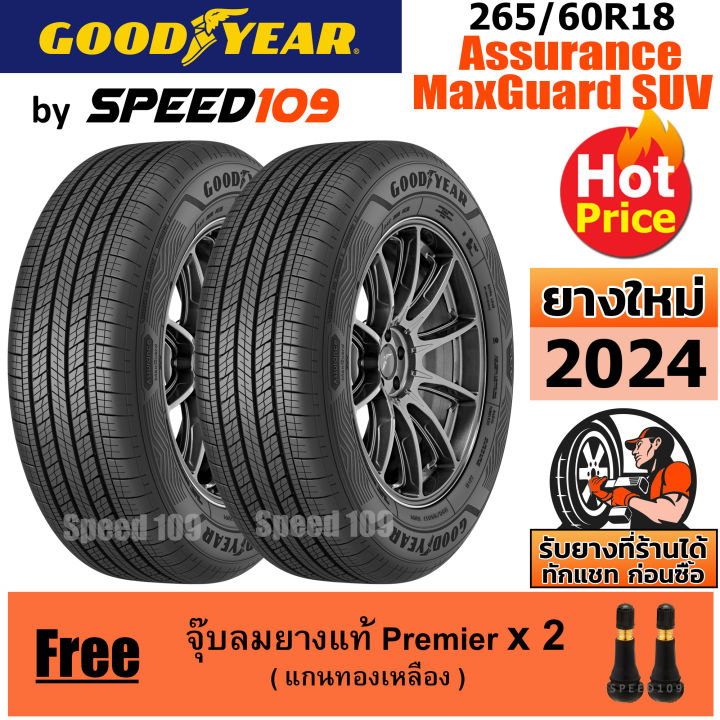 GOODYEAR ยางรถยนต์ ขอบ 18 ขนาด 265/60R18 รุ่น Assurance MaxGuard SUV - 2 เส้น (ปี 2024) | Lazada ...