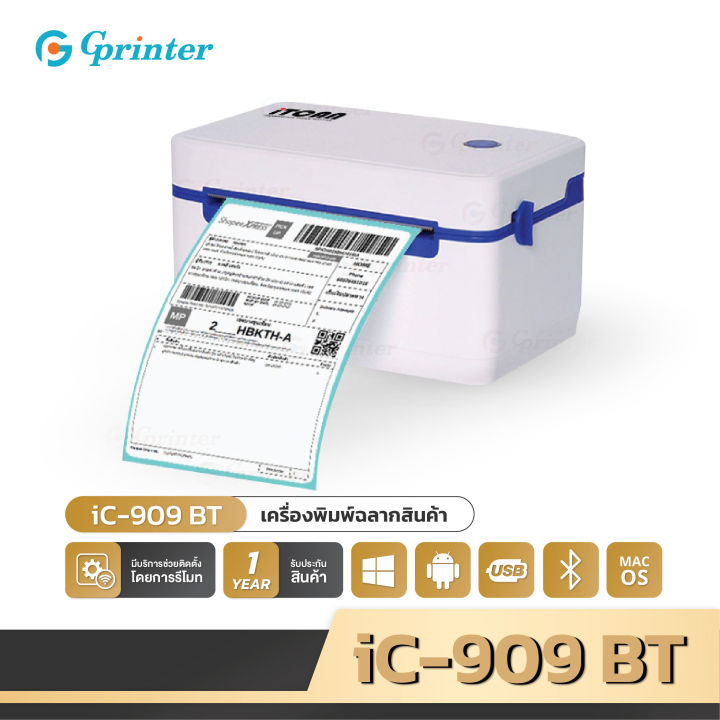 iTCAN เครื่องปริ้นฉลากสินค้า รุ่น iT-909 mini printer ใบปะหน้า ที่อยู่ลูกค้า thermal printer ...