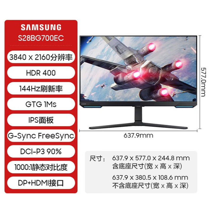 Samsung 28-inch G7 monitor 4K/144HzHDR400 lifting and rotating IPS ...