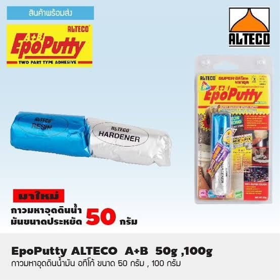 50 กรัม ALTECO Epoxy Putty A+B กาวมหาอุด กาวดินน้ำมัน ขนาด50g (หลอดเดียว) | Lazada.co.th