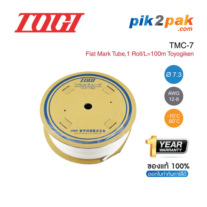 TMC-7 : Flat Mark Tube, Wire Marking Tube,White,1 Roll/L=100 m ปลอก ...