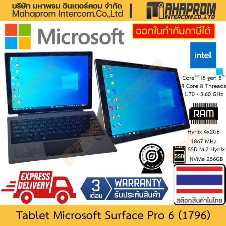 แท็บเล็ต Microsoft รุ่น Surface Pro 6 (1796) สายทำงาน Core I5 gen8 Ram ...