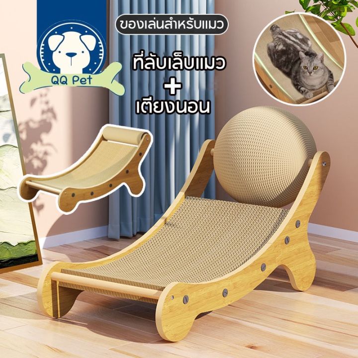 【So starry】COD ของเล่นสําหรับแมว ที่ลับเล็บแมวโซฟา ที่ลับเล็บแมว+เตียง ...