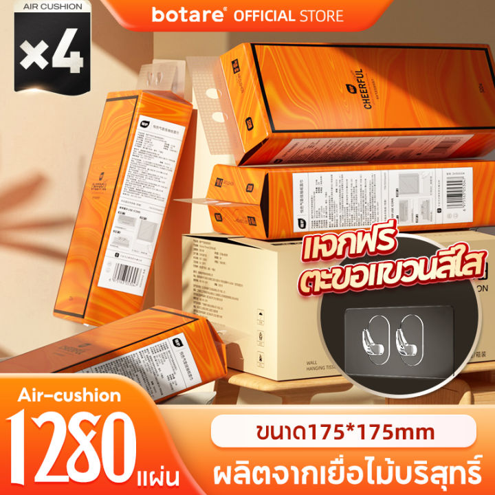 ️จัดส่งจากประเทศไทย ️ [1ลัง 4ห่อ ] Botare GB/T 20808 ทิชชู่แบบดึงแขวน ...
