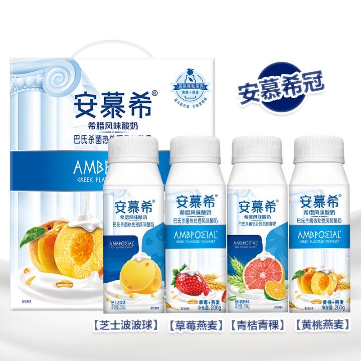 【清真 Halal】安慕希 希腊酸奶 Anmuxi yogurt / Premium Ambrosial Greek Yogurt | Lazada