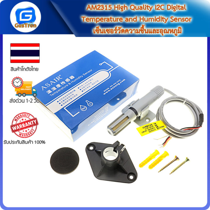 AM2315 High Quality I2C Digital Temperature and Humidity Sensor เซ็นเซอร์วัดความชื้นและอุณหภูมิ ...