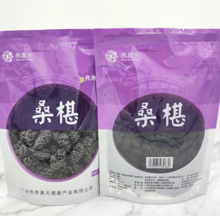 桑葚果干 (大果) SANGSHEN GUO GAN 200gm per pack | Lazada