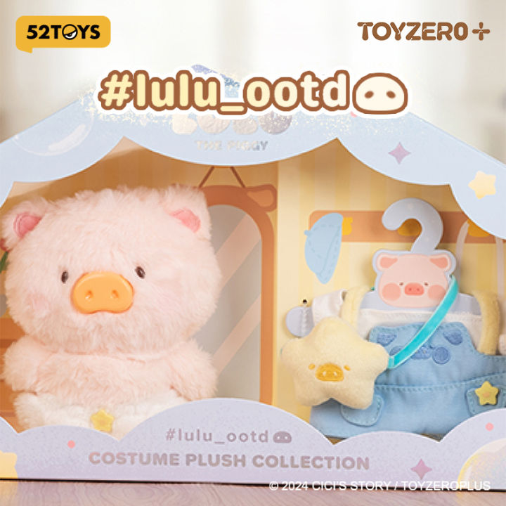 52TOYS LULU THE PIGGY OOTD Series-Basic Set/Clothes Set Merch | Lazada