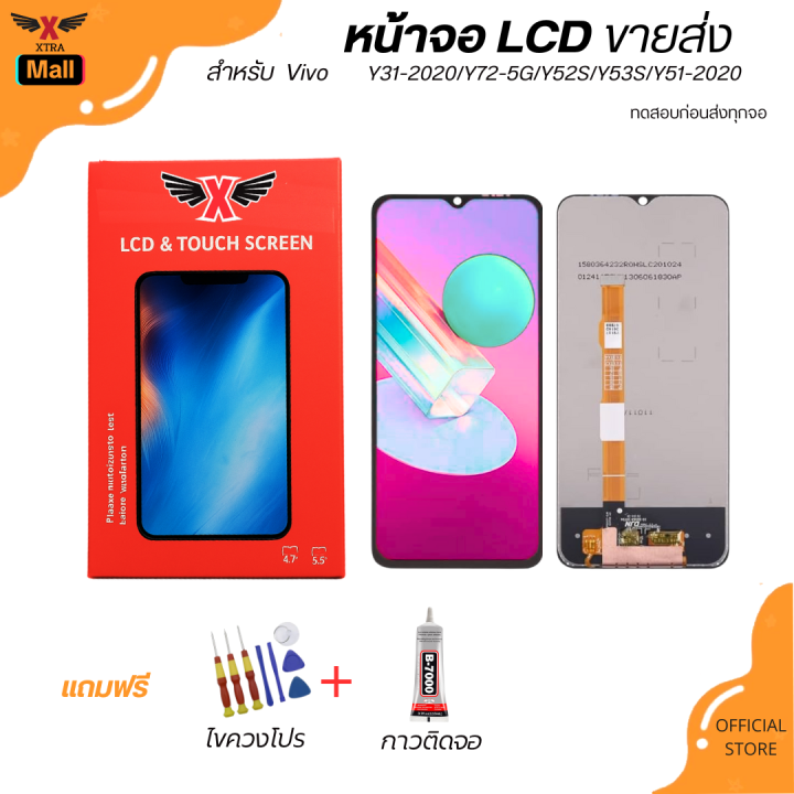 XTRA หน้าจอ LCD สำหรับVIVO Y72-5G/Y52S/Y53S/Y51-2020 งานแท้ อะไหล่มือ ...