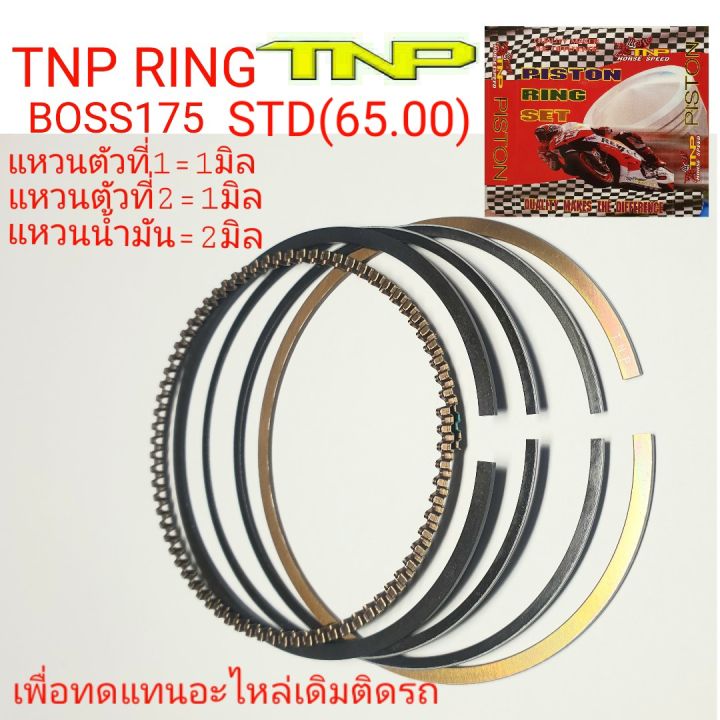 แหวนBOSS175,BOSS175,RING BOSS175,RING,แหวน,แหวนมอเตอร์ไซค์,Kawasaki ...