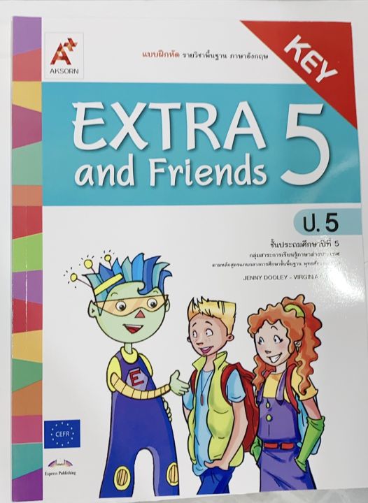 เฉลย Extra and Friends ป.5 อจท. ฉบับล่าสุด2565 เฉลยการสอนการเรียน ...