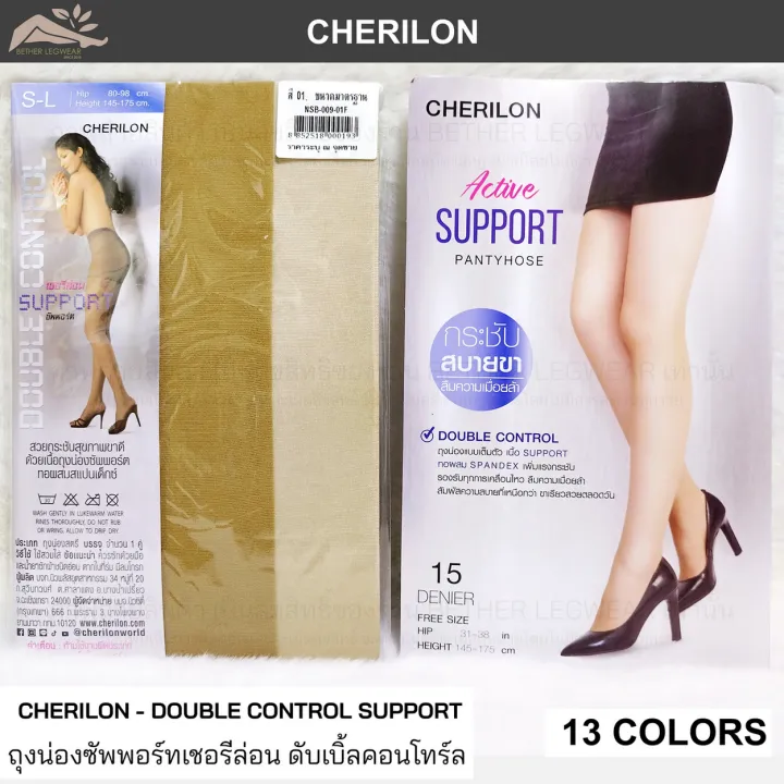 ถุงน่องซัพพอร์ท Cherilon 009 - Double Control (1 ชิ้น) | Lazada.co.th