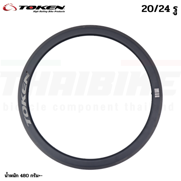 ขอบล้อจักรยานคาร์บอน TOKEN C45R ขอบล้อริมเบรค 20/24รูขอบ 45 | Lazada.co.th