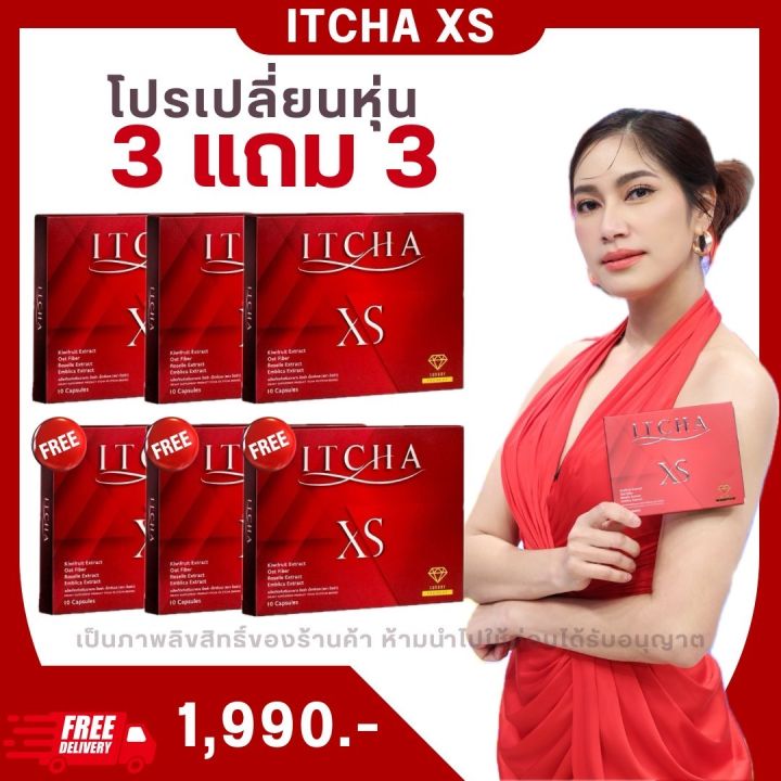 ส่งฟรี ITCHA XS อิชช่า [ 3แถม3 ] เอ็กเอส ควบคุมน้ำหนัก เบนซ์ พรชิตา ...