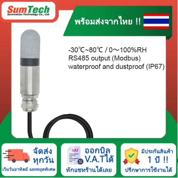 สินค้าพร้อมส่งในไทย 🔥 Water Proof Temperature Humidity Sensor RS485 ...