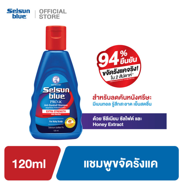 Selsun Blue Extra Strength Pro X Anti-Dandruff Shampoo 120 ml เซลซั่น ...