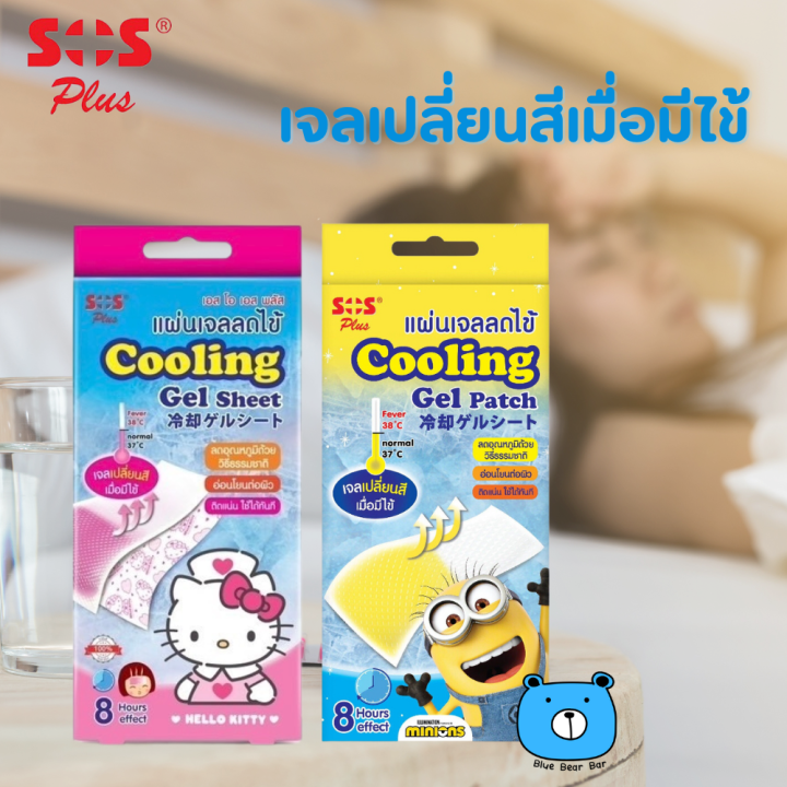 SOS plus Cooling Gel Sheet (ลายมินเนี่ยน/Hello Kitty) แผ่นเจลลดไข้ ขนาด ...