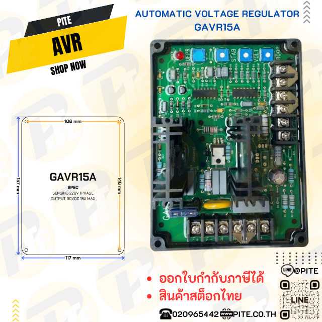 GAVR-15A AVR Universal Brushless Generator ตัวควบคุมแรงดันไฟฟ้าอัตโนมัติ Stabilizer โมดูลควบคุม ...