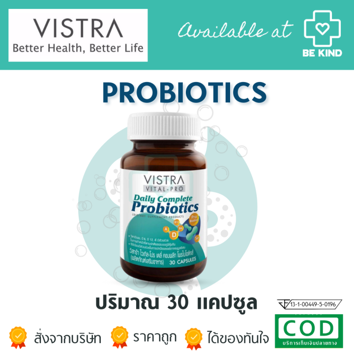 Vistra Vital Pro Daily Complete Probiotics วิสทร้า โพรไบโอติกส์ [30 ...