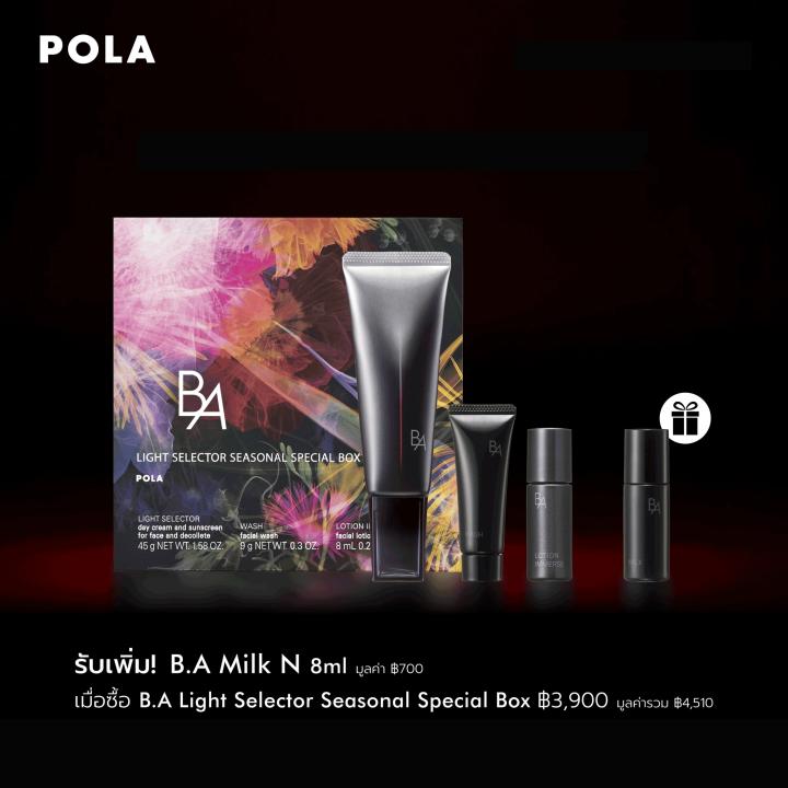 New! POLA B.A Light Selector Seasonal Special Box Lot เดือน 2 ปี 2024 โพลา บี.เอ ไลท์ ซีเล็คเตอร ...