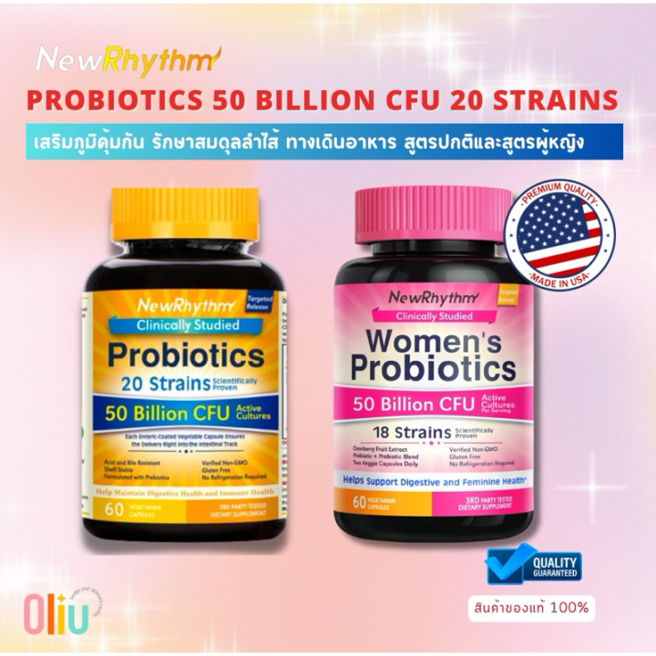 NewRhythm Probiotics 50 Billion CFU 20 สายพันธ์ุ, 60 แคปซูล (นิวริทึม ...
