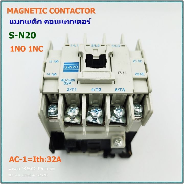 MODEL:S-N20 MAGNETIC CONTACTOR แมกเนติก คอนแทกเตอร์ AC-1:Ith 32A 1NO ...