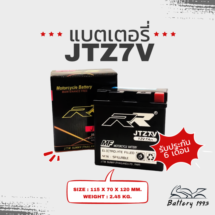 RRbattery รุ่น JTZ7V สำหรับ NMAX, Aerox, Qbix, Grand Filano Hybird ...